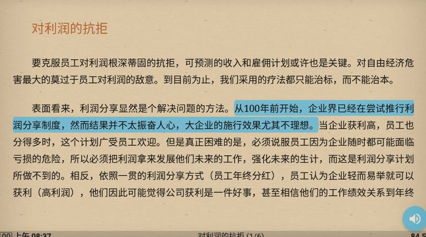 xiaoxiao读《管理的实践》7