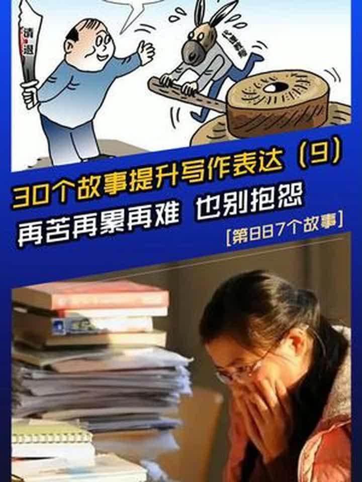 提升#表达的秘籍:生活艰难时再苦再累,也别 隔墙有耳,人言可畏