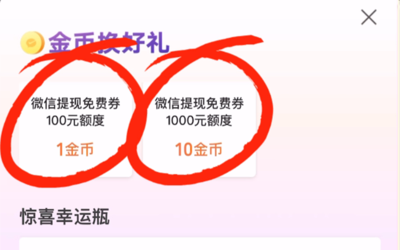 微信免费提现教程 提现到银行卡里不要服务费