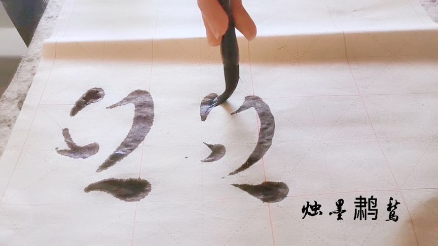 【烛墨鹔鹙】毛笔楷书练字日常 窗前春如斯,此度见花枝