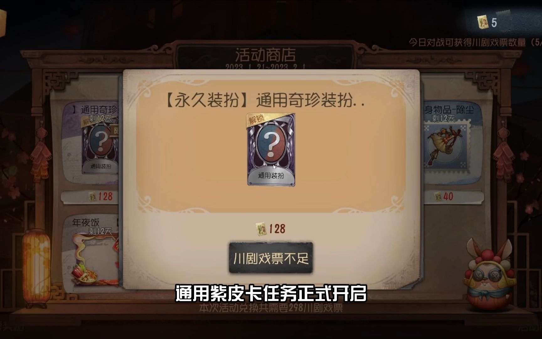 第五人格:手把手教你如何获得通用紫皮卡?不肝比赛也能拿到手!_手机...