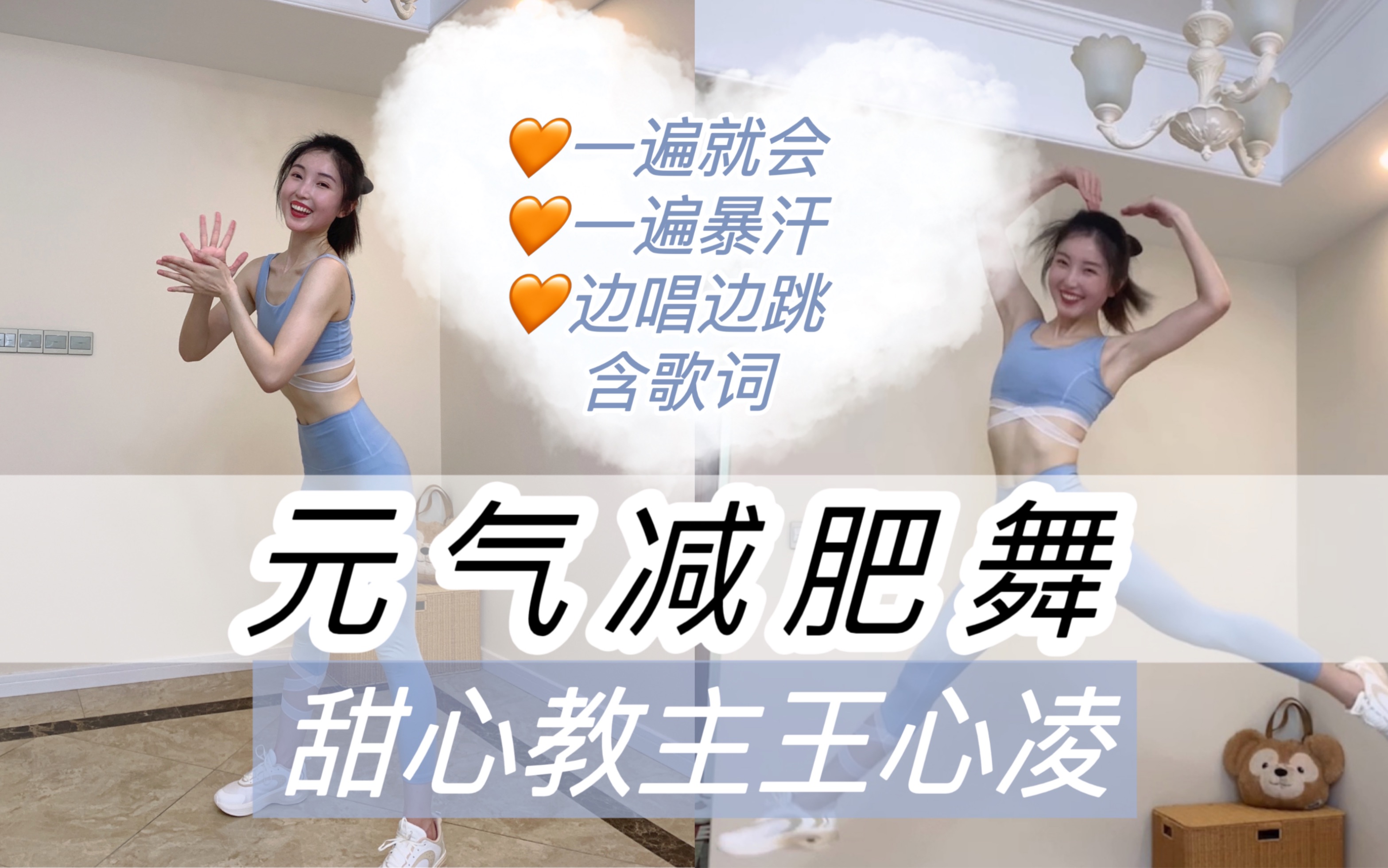 ...了ߧ�《爱你》燃脂舞|零基础暴汗瘦全身 舞蹈白痴的救星‼️口令版...