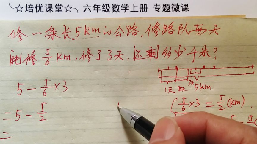 六年级数学上册,专题微课,解应用题有妙招,众多家长也学会了!