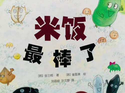 分享给那些吃饭不香的孩子,让孩子热爱每一粒米饭!
