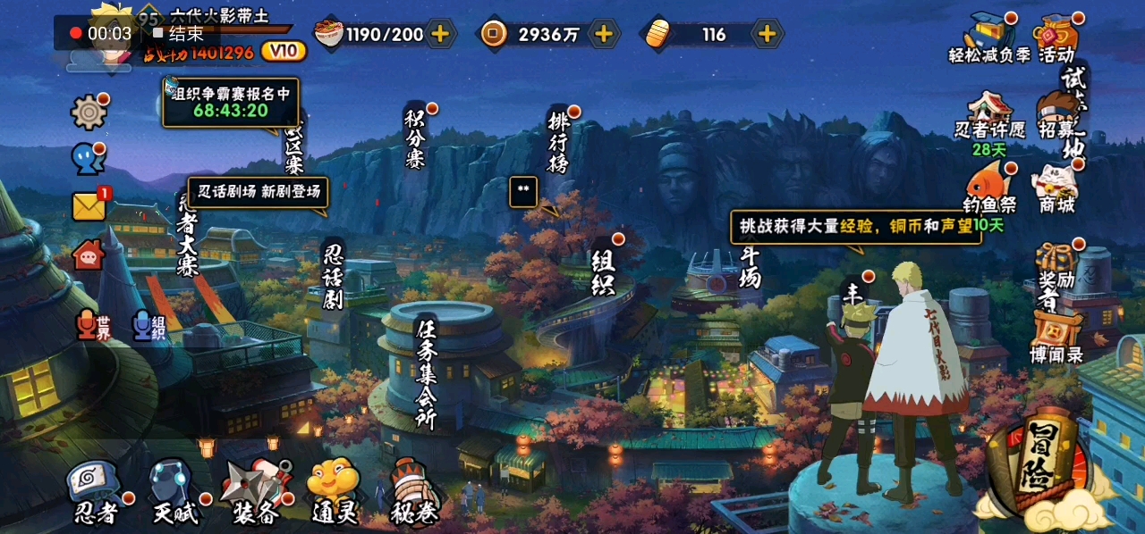 火影忍者手游忍话剧