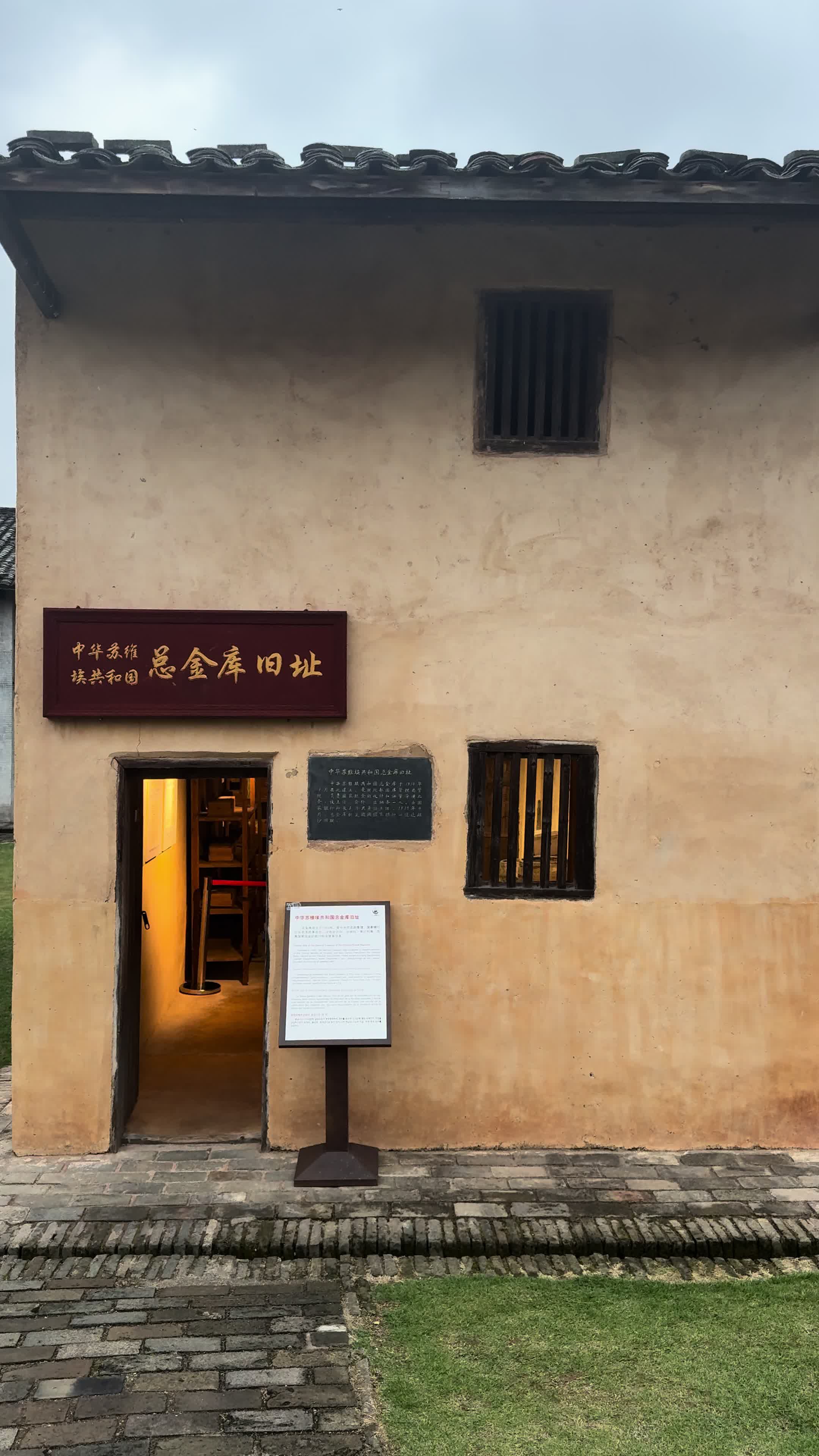 1933年1月,中华苏维埃共和国总金库在此成立,隶属中央财政部管理,...