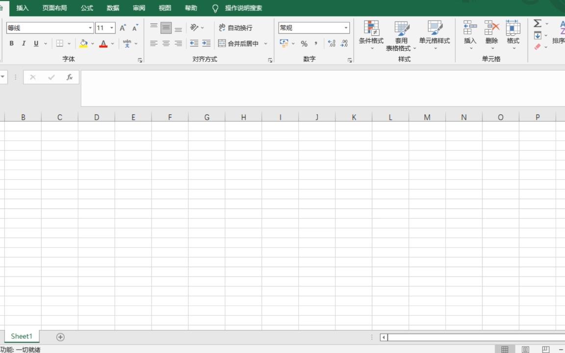 月光教大家怎么合并恢复Excel单元格