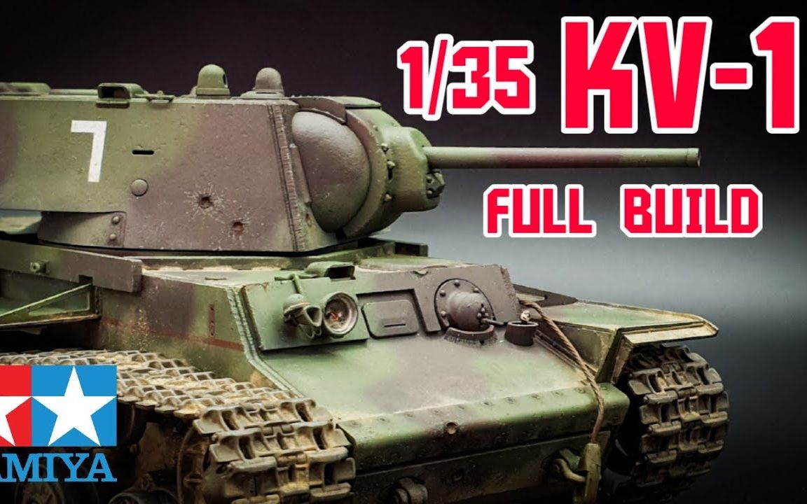 【LPJ Models】田宫 1/35 二战苏联 KV-1坦克模型制作