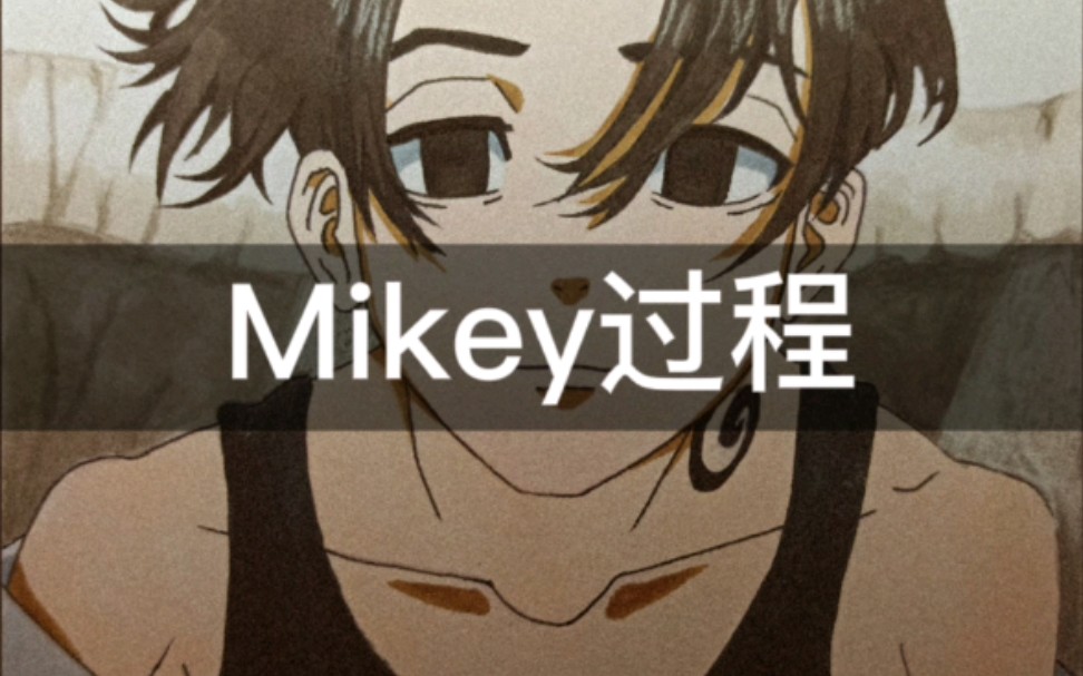 这首歌真的跟Mikey很配! #东京卍复仇者 #Mikey #绘画过程