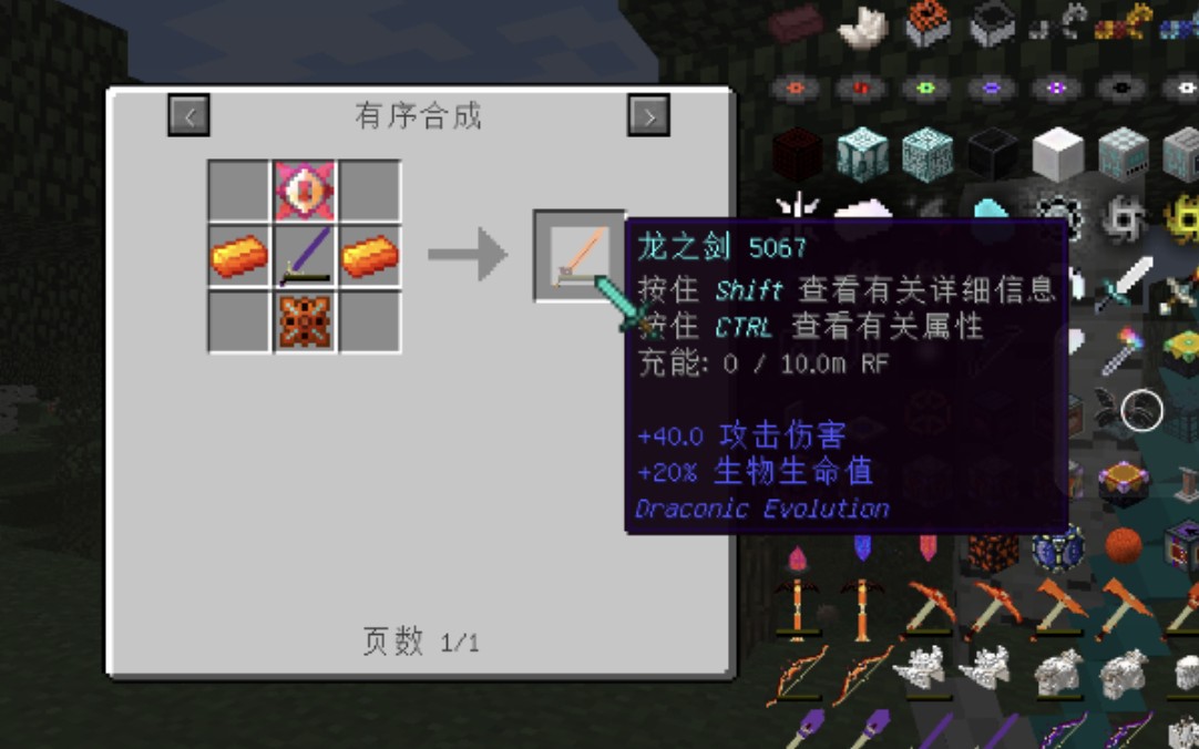 我的世界1.7.10泰坦神器大陆整合包极限生存第一期_我的世界