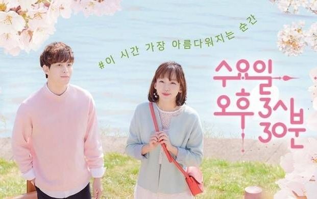 [星期三下午3点30分]每周约会日程