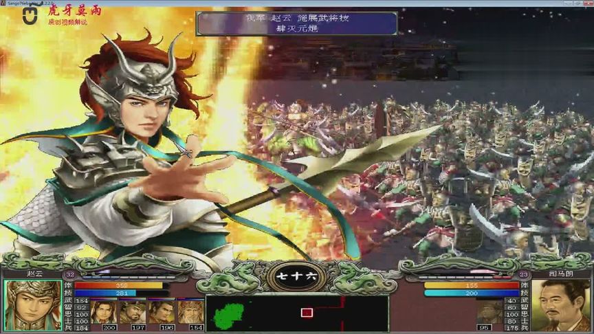 三国群英传7-35期-惜败于五神兽