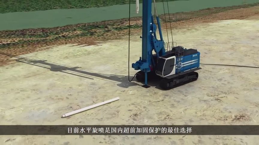 高压水平旋喷桩的应用于施工方法，动画详细讲解教程
