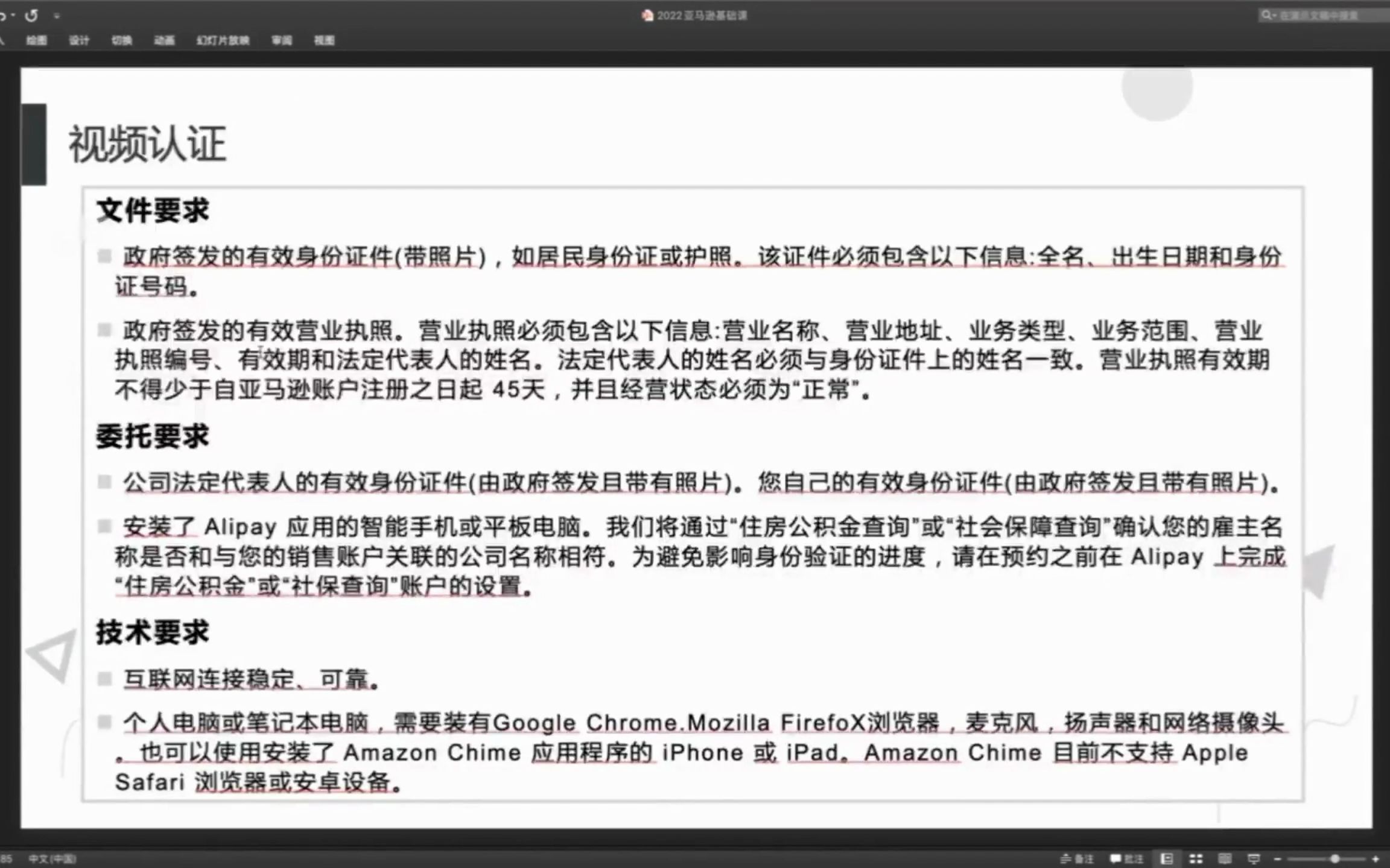 【77】声音?摄像头?网络?浏览器?视频认证失败了?