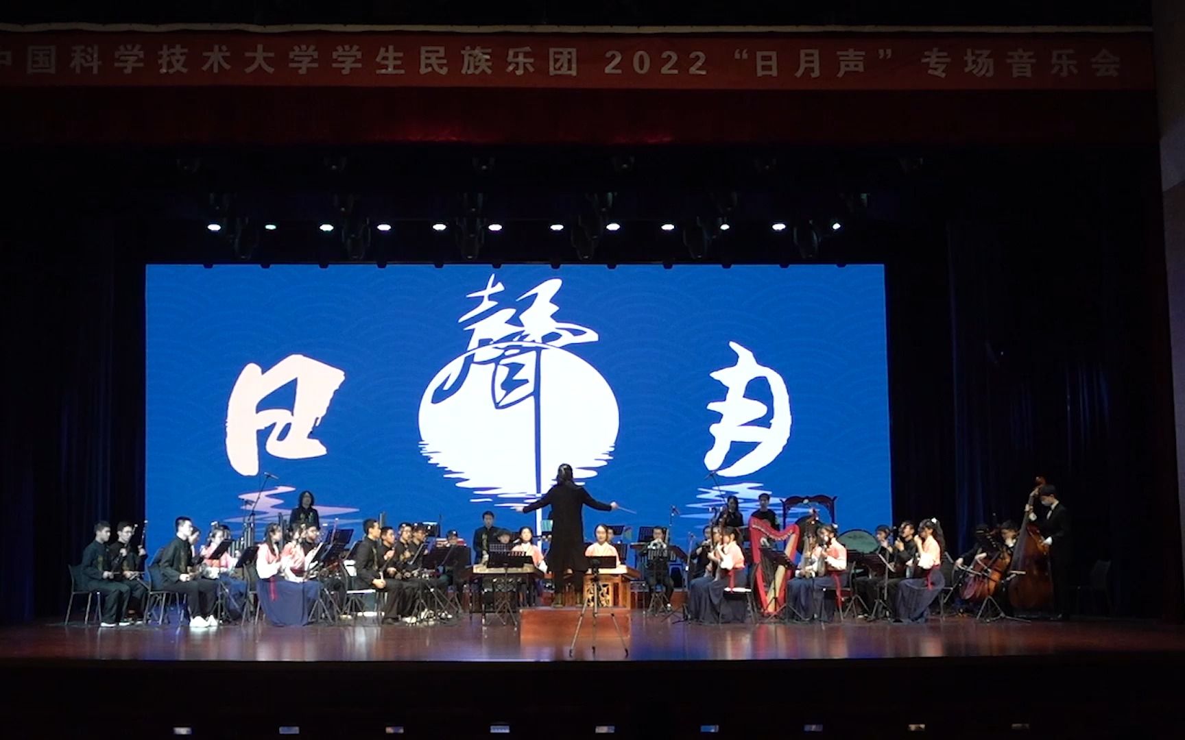【民乐音乐会】中科大学生民乐团22专场全程视频