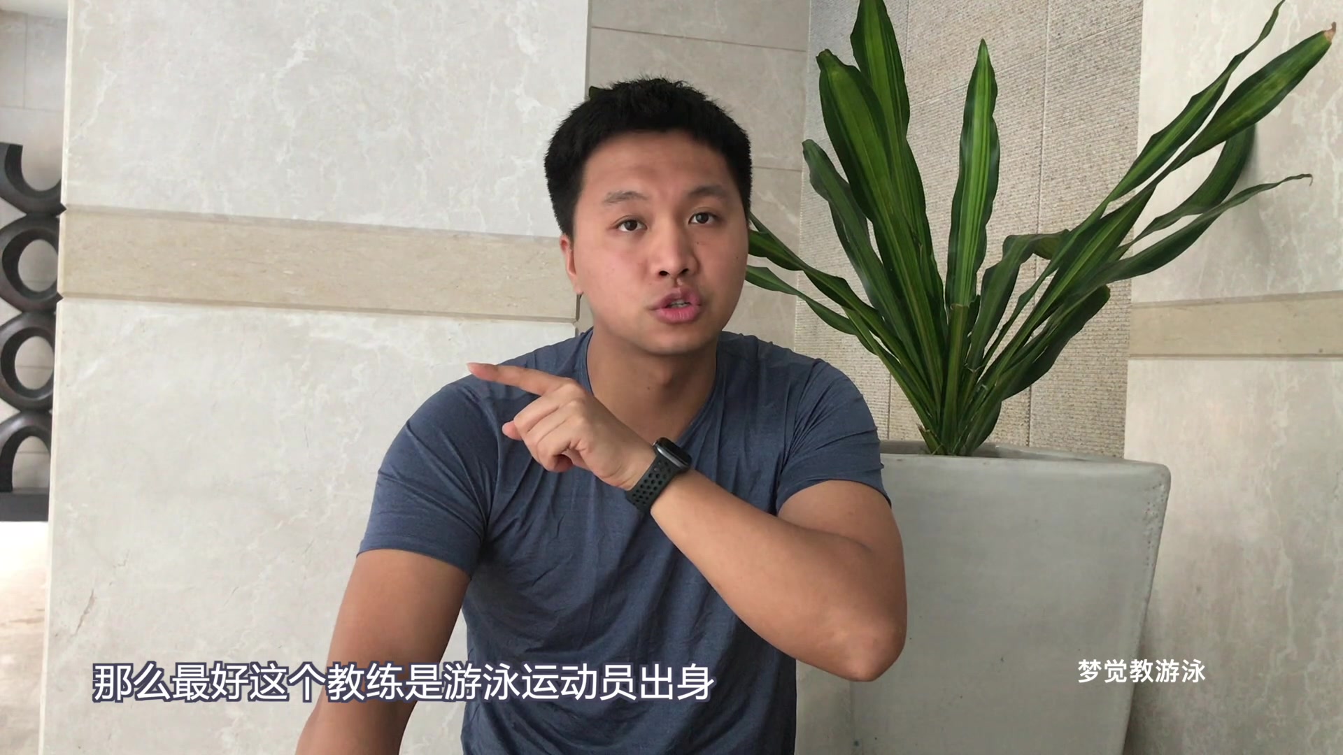 梦觉游泳问答.25.如何找合适的游泳教练?