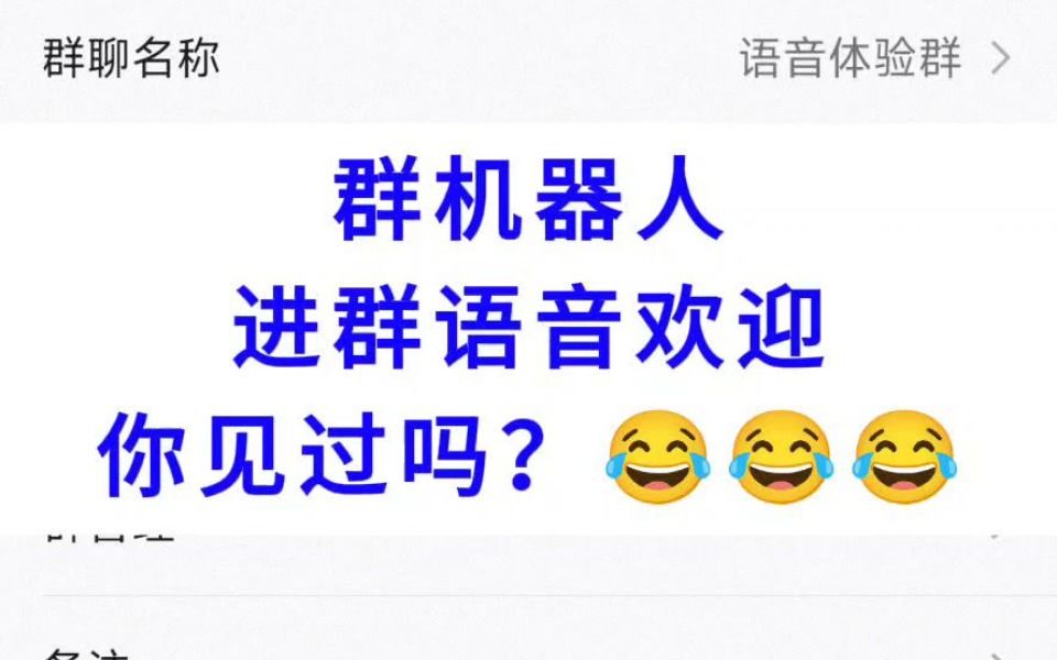 微信群聊机器人怎么弄?