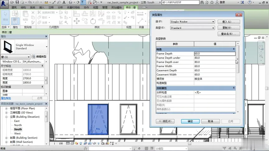Revit 2016完全自学教程(上):第7讲