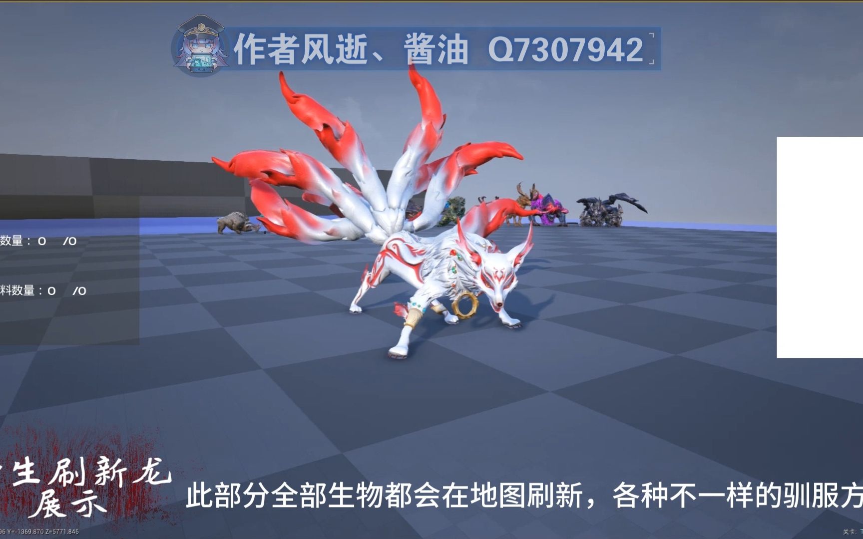 方舟生存进化国人模组《山海异兽录》与以往的山海经不同,此模组全...