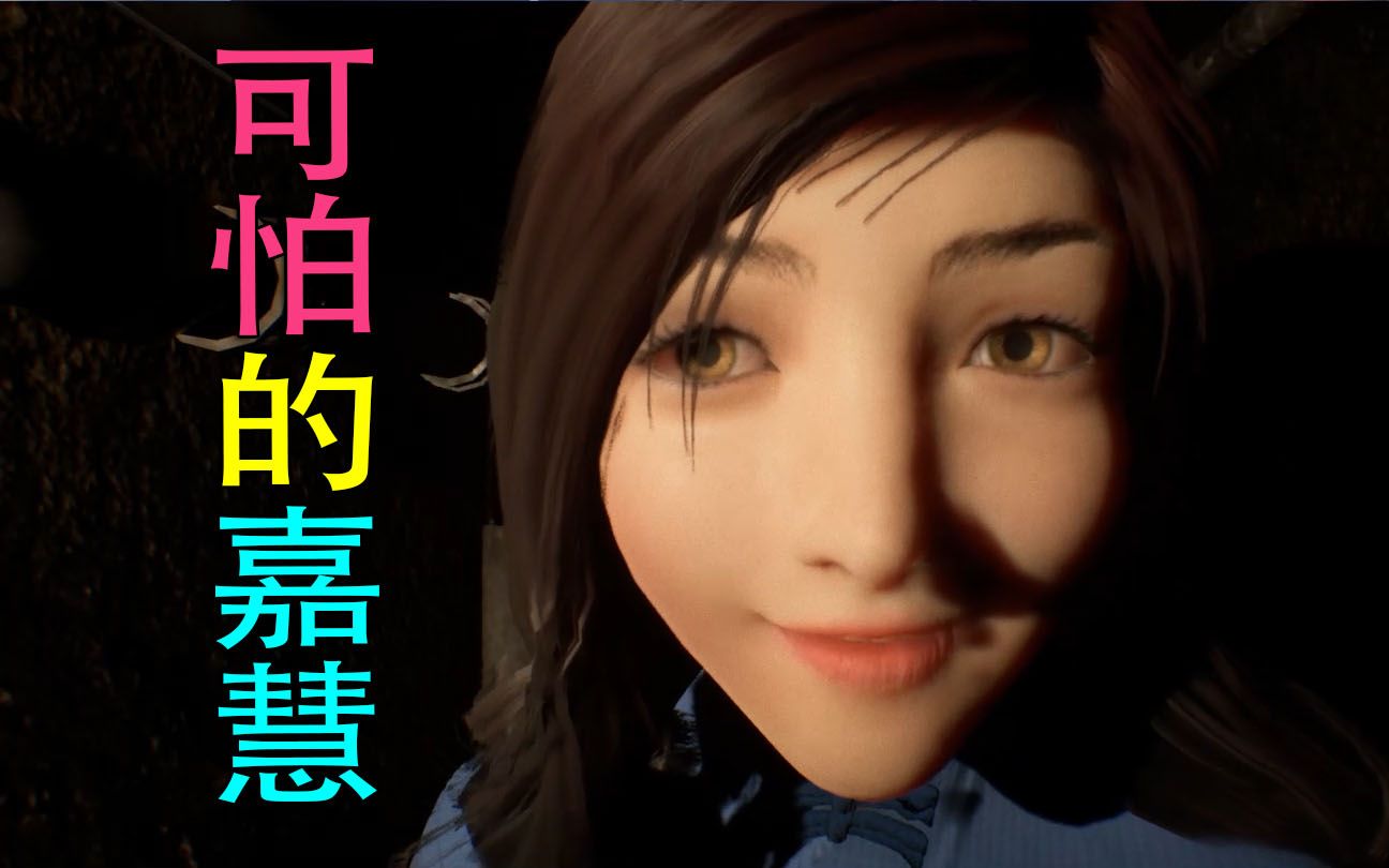 《港诡实录》嘉慧你是不是要玩死我