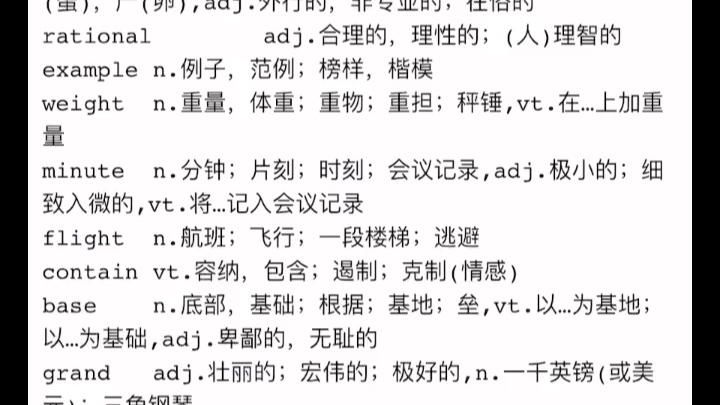 喵喵机单词卡 免费得 打卡测试题 题库 500词