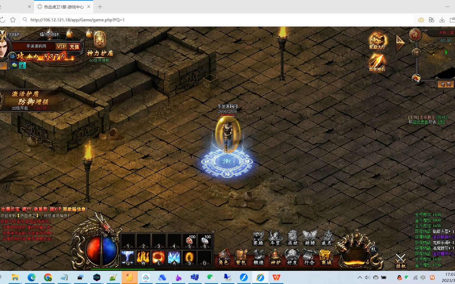 ...最新打包win服务端源码视频架设教程-完善GM充值后台!_游戏热门视频