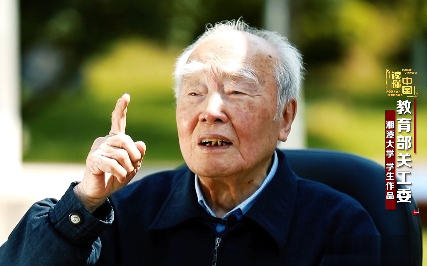 湘潭大学沧南教授 |2022年“读懂中国”活动优秀作品展播(微视频)...