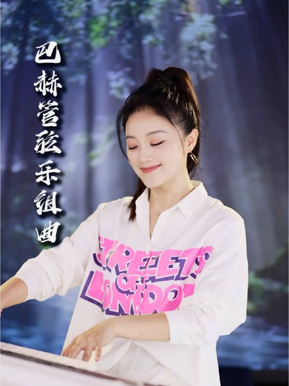 #一个人的交响乐团 之《巴赫管弦乐组曲》#双排键