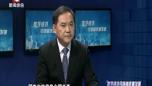 【数字经济引领高质量发展】专访市委政法委胡骏