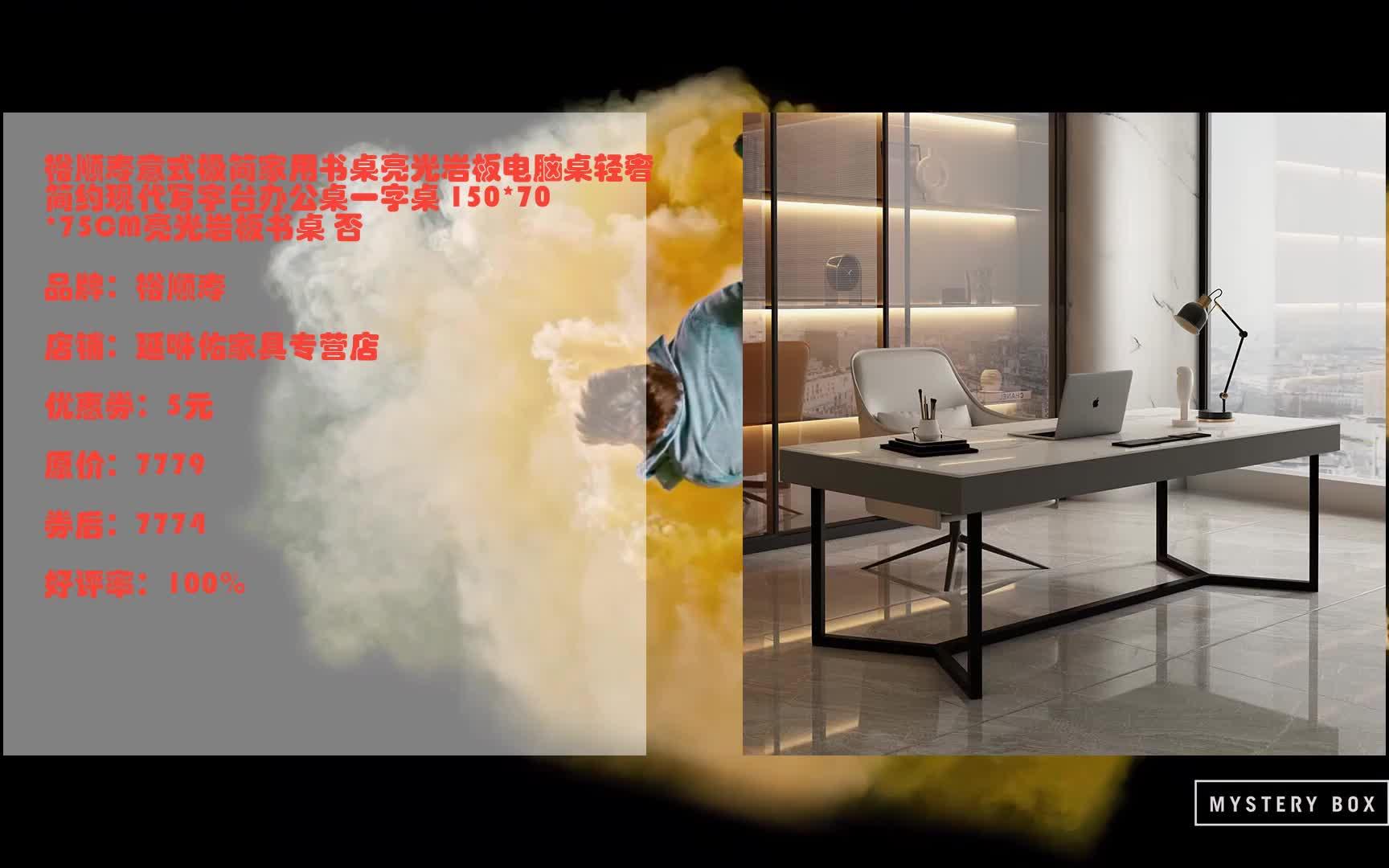 618优惠 裕顺寿意式极简家用书桌亮光岩板电脑桌轻奢简约现代写字台...