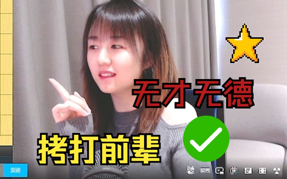 战鹰无才无德,拷打前辈?节目效果来了,历史性时刻!_桌游棋牌热门视频