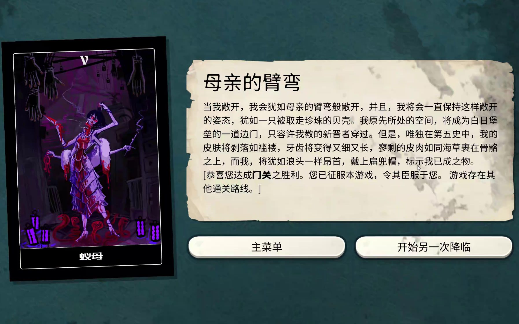【密教模拟器】北斗七星胸前刻 终侍蚁母化门扉 一周目教士飞升实况 ...
