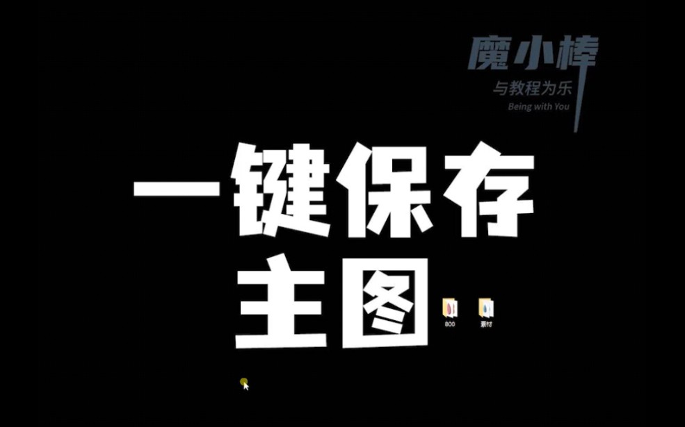 PS基础一键导出新功能Photoshop教程