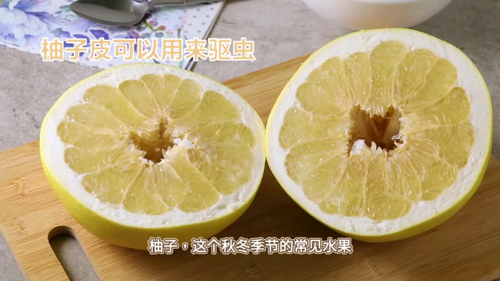 柚子皮的功效与作用,柚子皮的做法!