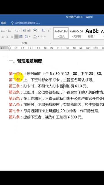 office办公技巧,文员,word,电脑入门零基础教程...