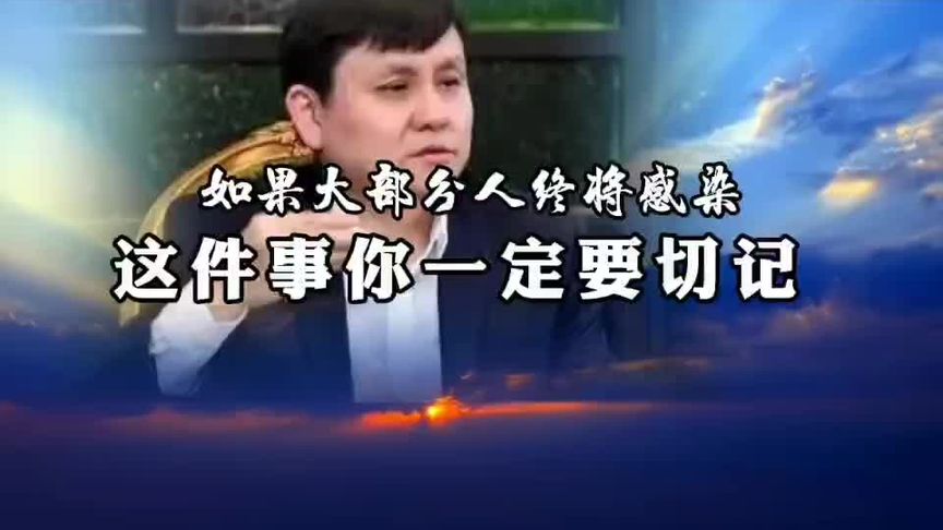 感染新冠注意事项