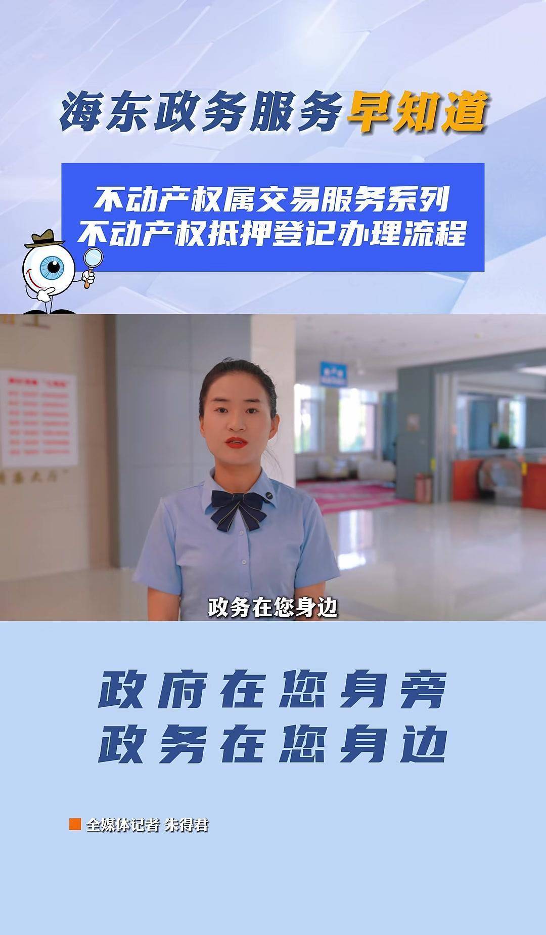 如何办理不动产权抵押登记?流程在这里↓#企业#民生#青海海东