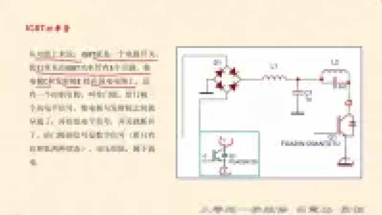电磁炉 IGBT功率管的认识、测量以及好坏判断