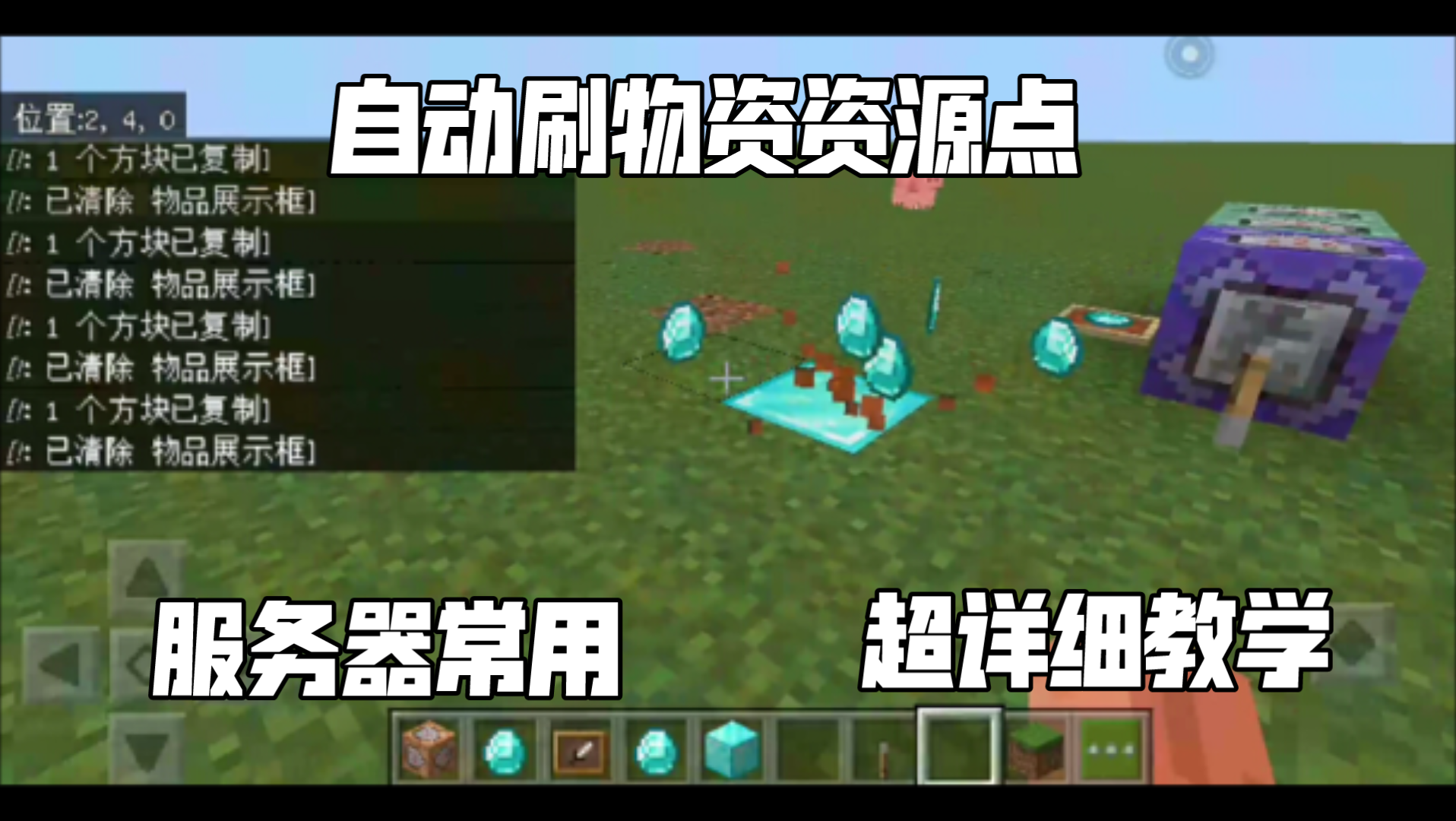 (我的世界)如何建造无限刷物资的资源点?我的世界服务器资源点制作超...