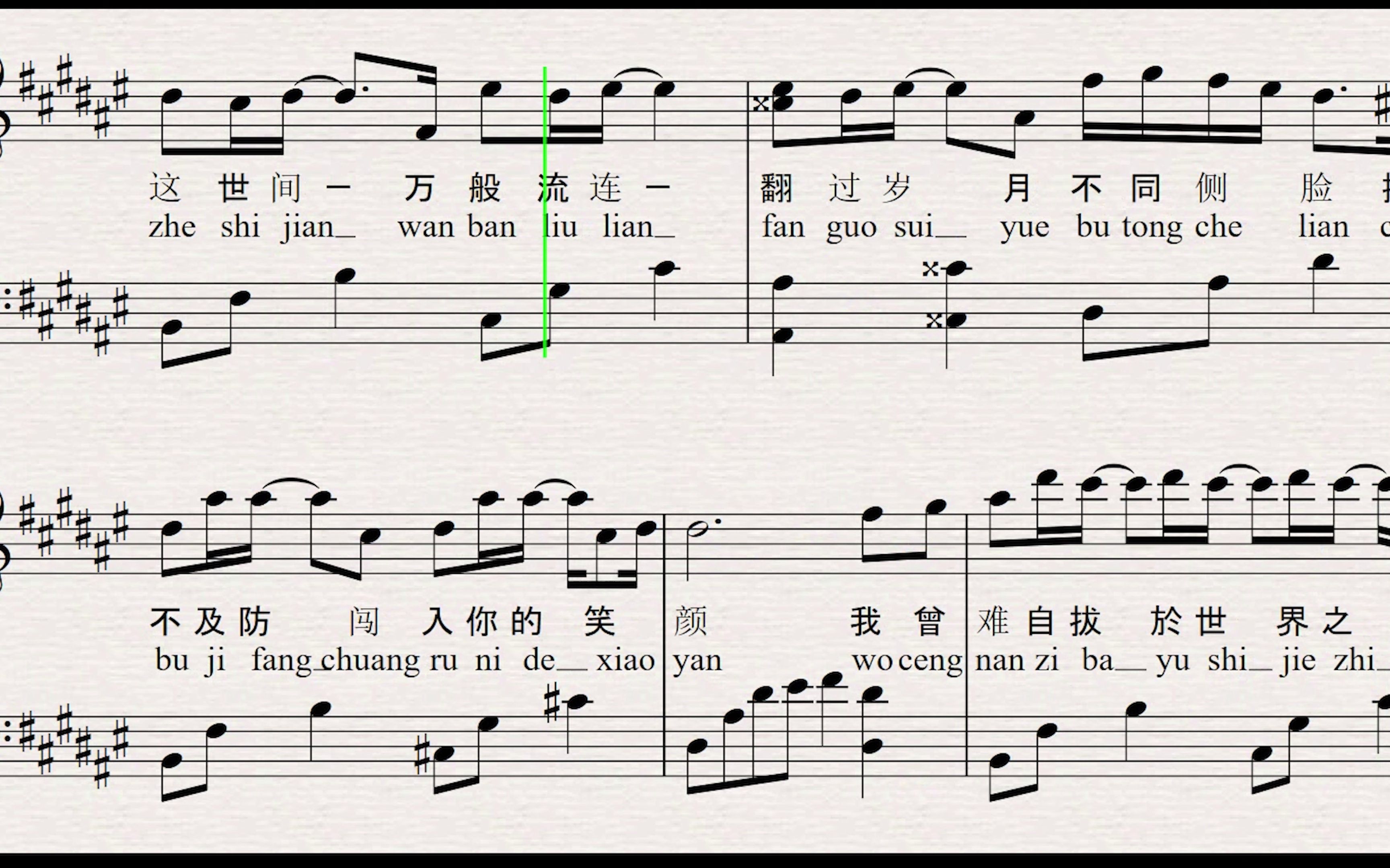 起风了 钢琴谱+演奏