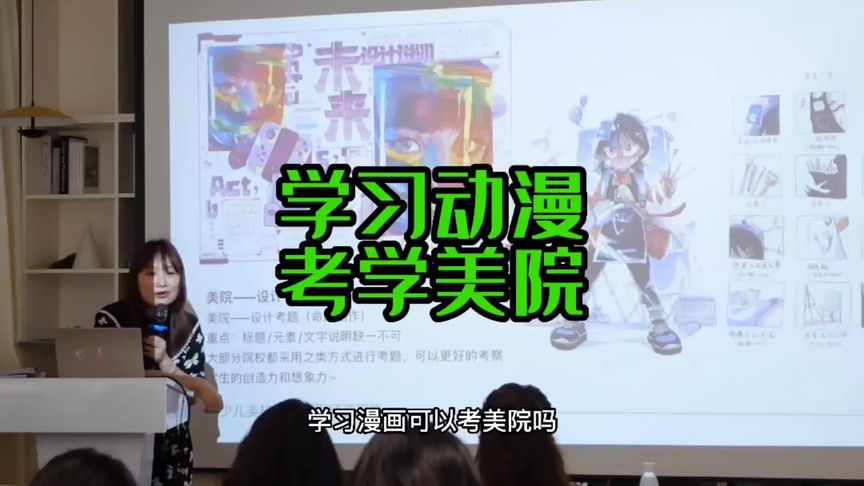 #美术老师 #美术生 #动漫师训#动漫课程