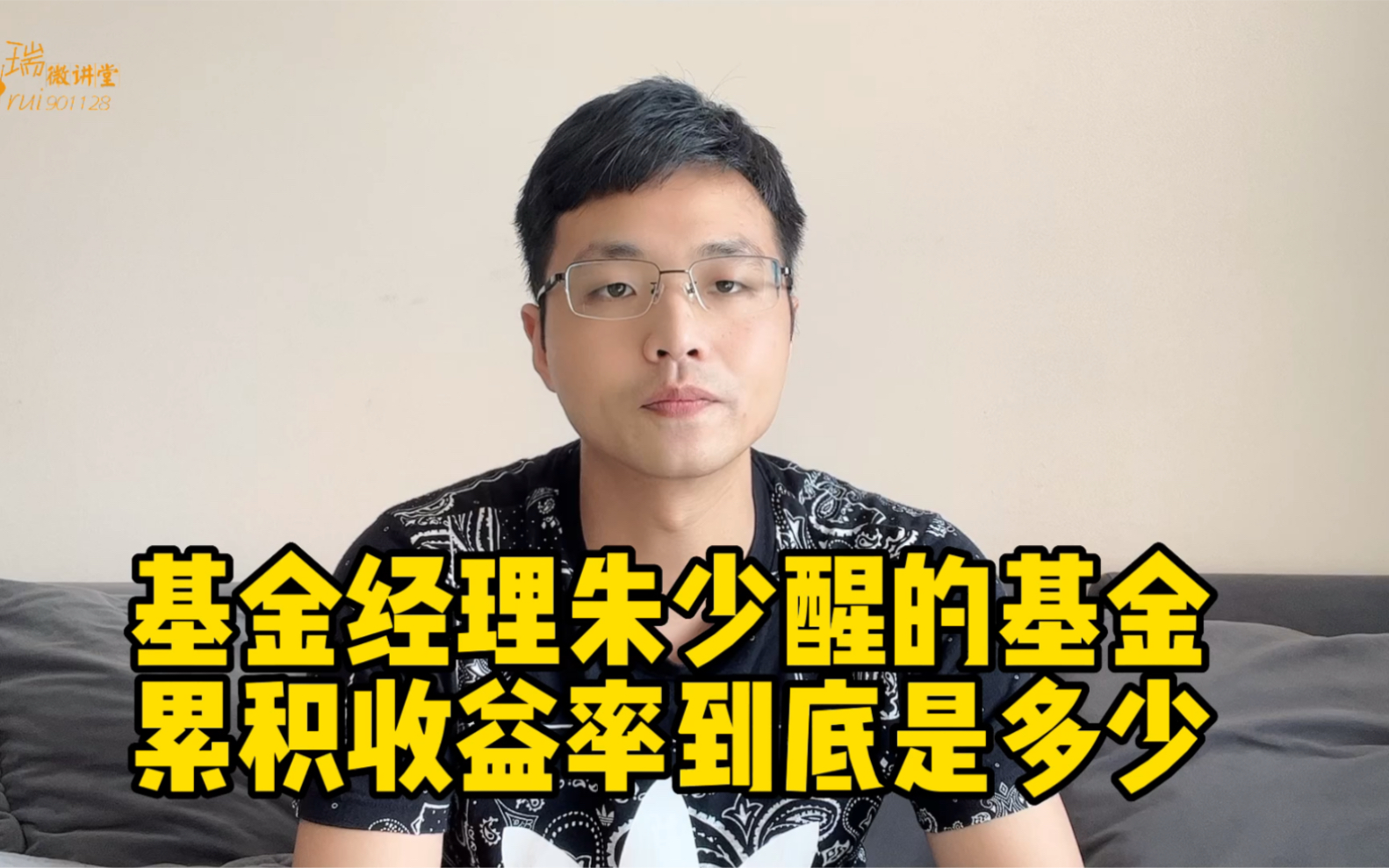 基金累计净值和累计收益率不同,这是为什么呢?