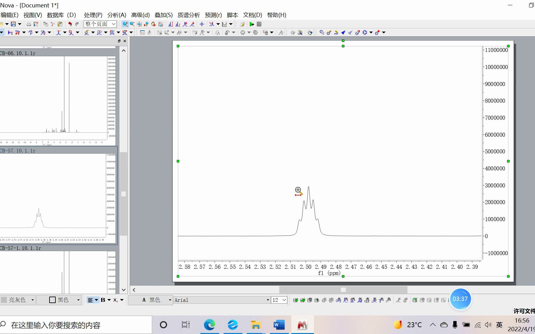 MestReNova核磁软件使用答疑