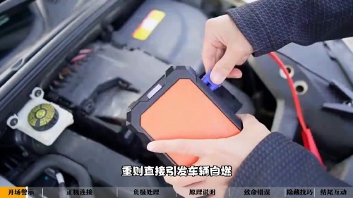 应急启动电源先连接正极还是负极