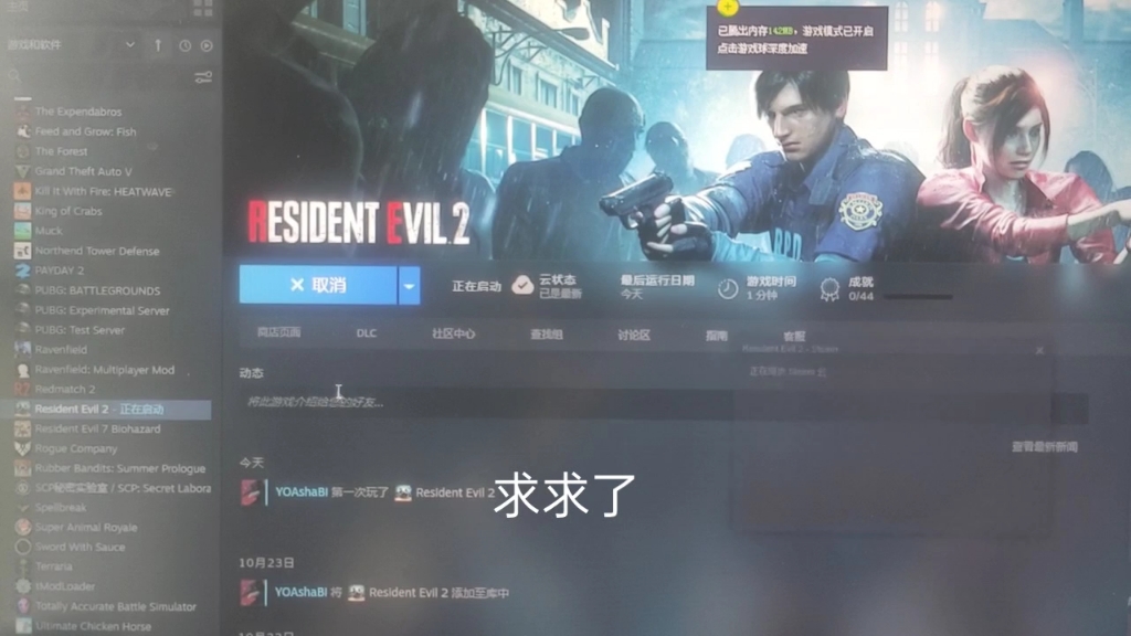 为什么我的生化危机2重制版(RE2)启动不了?有大佬吗?,求求了。_哔哩...