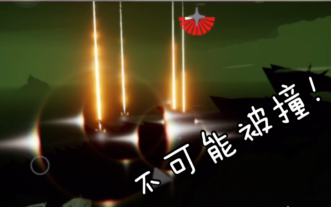 【光遇冷知识】如何才能安全的调戏皮皮虾