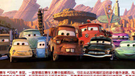 小汽车总动员,汽车总动员系列经典动画大电影合集,小汽车的梦想