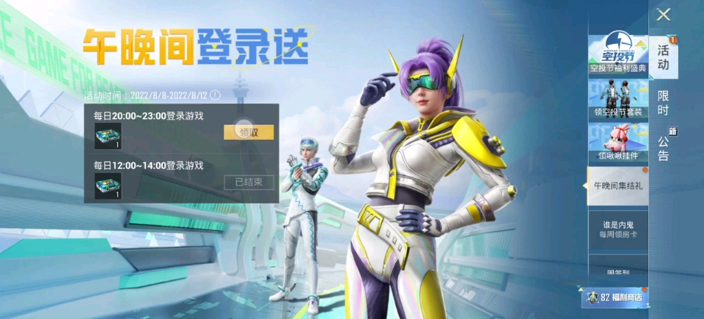 和平精英有bug!手册积分不发!腾讯没客服的!