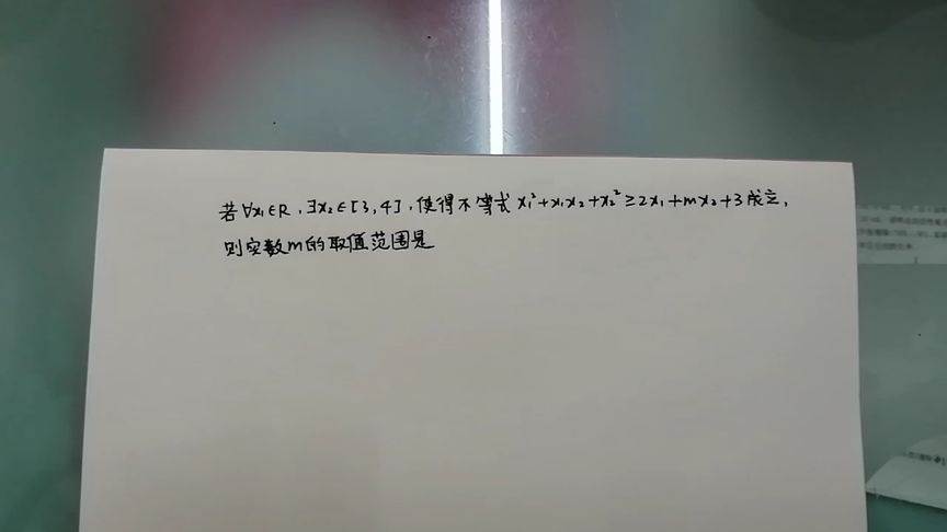 此函数不等式变量多则从减少变量开始破局!