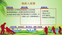 第30次全国助残日:2020年残疾人政策,你了解多少